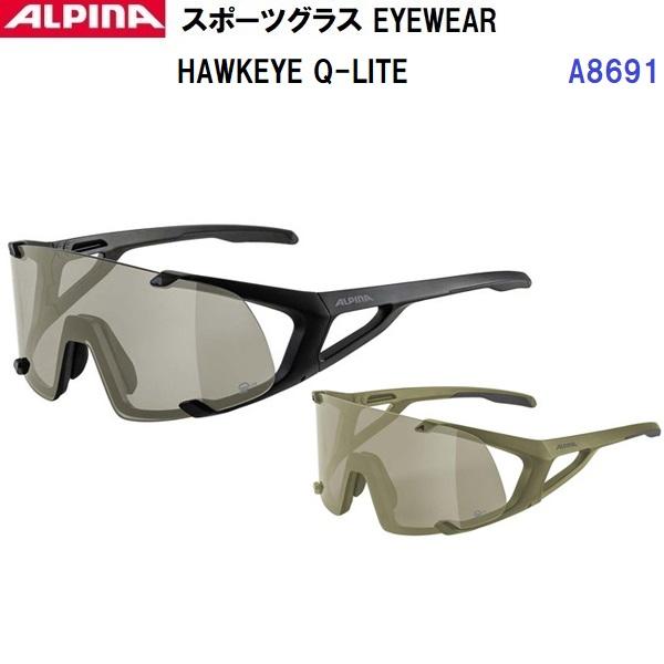 返品不可 24-25 アルピナ (A8691) スポーツグラス HAWKEYE Q-LITE (M) : a8691 : バンスポYahoo ...