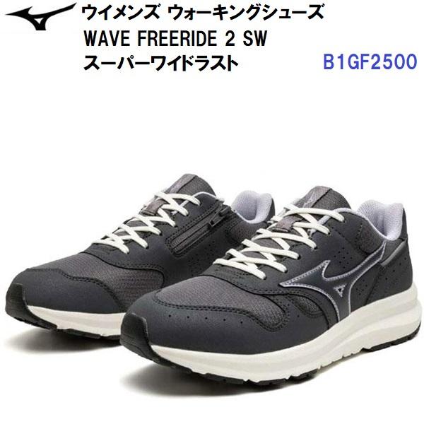 MIZUNO セール ミズノ (B1GF2500) ウイメンズ ウォーキングシューズ ウエーブフリーライド2 SW WAVE FREERIDE 2 (B) : バンスポYahoo!店 - 通販 ...