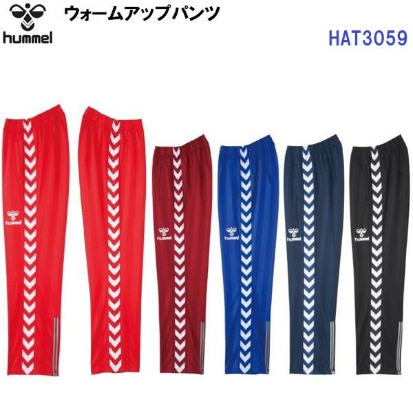 hummel 返品不可 ヒュンメル (HAT3059) ウォームアップパンツ (M) : バンスポYahoo!店 - 通販 - Yahoo!ショッピング