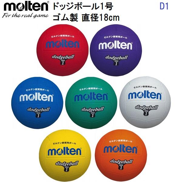 モルテン (D1) ドッジボール 1号球 (M) :mt-d1:バンスポYahoo!店 - 通販 - Yahoo!ショッピング