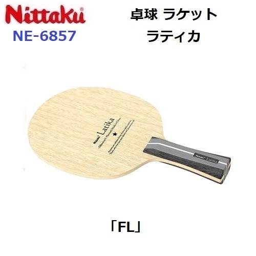 Nittaku 返品不可 卓球ラケット ニッタク (NE-6857) FL 攻撃シェーク ラティカ (M) : バンスポYahoo!店 - 通販 - Yahoo!ショッピング