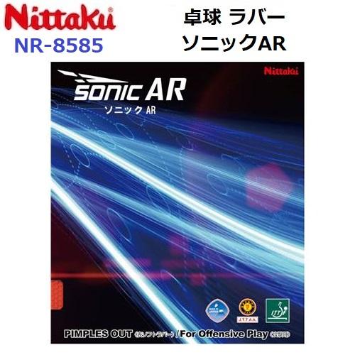Nittaku 返品不可 ニッタク (NR-8585) 表ソフト ソニックAR SONIC AR (M) : バンスポYahoo!店 - 通販 - Yahoo!ショッピング