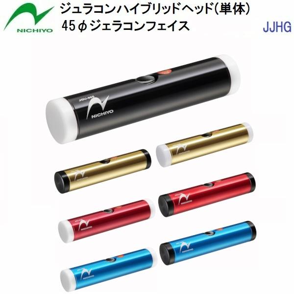 ニチヨー 人気 (JJHG) ゲートボールスティック ジェラコンハイブリッドヘッド 45φジェラコンフェイス Jロック仕様 (BM) : バン ...