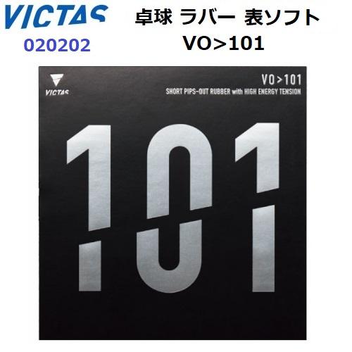 VICTAS 返品不可 ヴィクタス (020202) ハイエナジーテンション表ソフト VO101 (M) : バンスポYahoo!店 - 通販 ...
