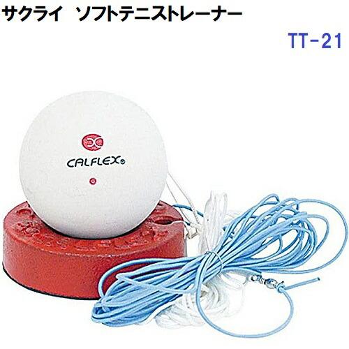NAGASE KENKO 人気 サクライ (TT-21) ソフトテニストレーナー 練習用ボール ラバー／ナイロンひも付き (B) : バンスポ ...