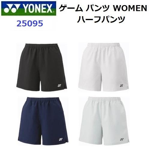 YONEX（ヨネックス） 返品不可 (25095) WOMEN ハーフパンツ ベリークール (M) : バンスポYahoo!店 - 通販 ...