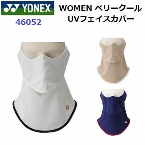 YONEX ヨネックス (46052) WOMEN ベリークールUVフェイスカバー (M) : バンスポYahoo!店 - 通販 - Yahoo!ショッピング