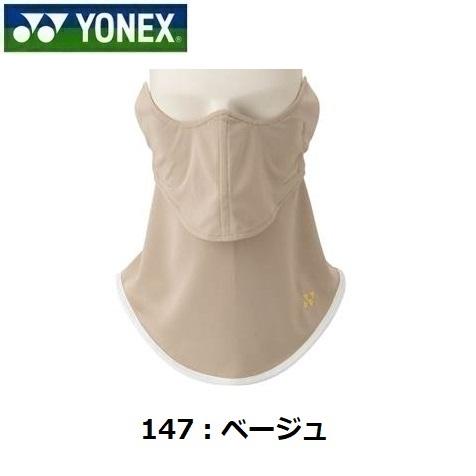 YONEX ヨネックス (46052) WOMEN ベリークールUVフェイスカバー (M) : バンスポYahoo!店 - 通販 - Yahoo!ショッピング