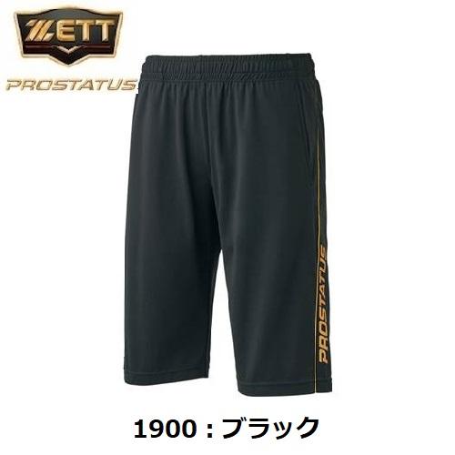 ゼット (BPRO222HP) 野球 プロステイタス トレーニングハーフパンツ (M) : バンスポYahoo!店 - 通販 - Yahoo!ショッピング
