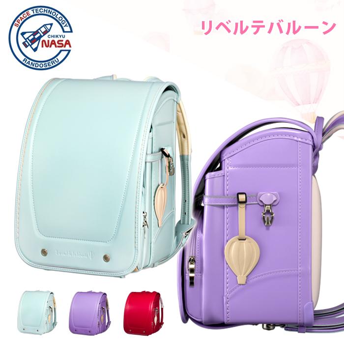 ランドセル 女の子 地球NASA Liverte Balloon リベルテバルーン KL-N01 大容量 軽量 軽い クラリーノ プレゼント 5歳 入学祝い ギフト CHIKYU ...