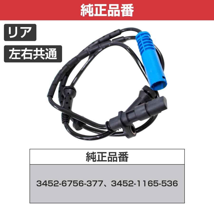 《警告灯》ABSセンサー BMW E39 528i リア スピードセンサー 1本 新品 34526756377 34521165536 ...
