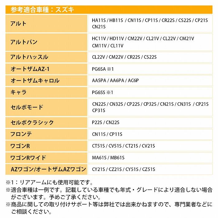 ロアアーム スズキ ワゴンR CT21S/CT51S/CV21S/CV51S フロント用 左右共通 45200-69DV0 45200-69DV1 45200-69D00 : バンディー ...