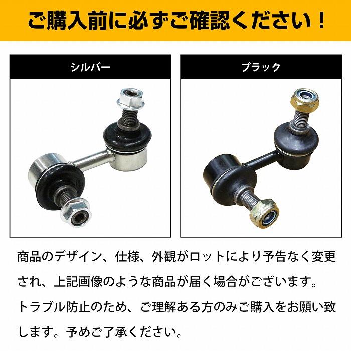 【左右セット】スタビライザーリンク スタビリンク ホンダ アクティ HH5/6 フロント 51320-S3C-003 51321-S3C-003 : バンディーショップセカンド - 通販 ...
