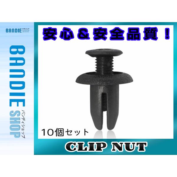 10個入 スバル 純正品番 59130AA000 スクリベット クリップ グロメット クリップピン カーファスナー OEM 純正互換品 ...