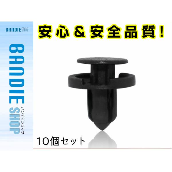 10個入 トヨタ 純正品番 9046708185 プッシュリベット クリップ グロメット クリップピン カーファスナー OEM 純正互換品 ...