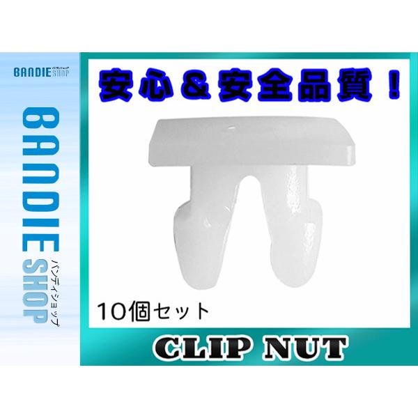 10個入 トヨタ 純正品番 9018906237 プッシュリベット クリップ グロメット クリップピン カーファスナー OEM 純正互換品 ...