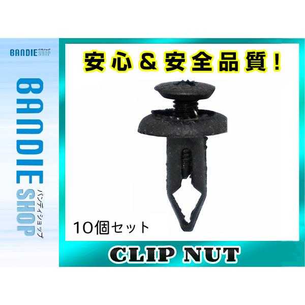 10個入 日産 純正品番 0155306071 プッシュターンリベット クリップ グロメット クリップピン カーファスナー OEM 純正互換品 ...