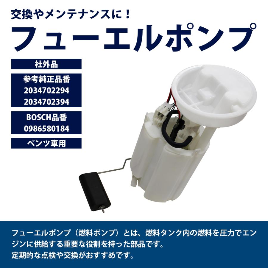 ベンツ W209 CLK320 燃料ポンプ フューエルポンプ ガソリンポンプ 203-470-2294 (2034702294)203-470 ...