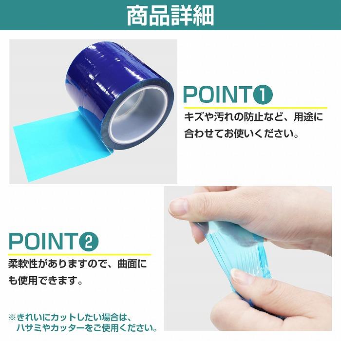 【送料無料】[長さ100m 幅30cm] 表面保護 テープ ブルー 養生テープ ステップ フィルム シート ボディ 傷防止 フィルム マスキング 車 :film-d-005-xx-01-a ...