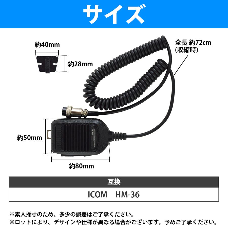【送料無料】アイコム 8ピン 丸形コネクタ メタルコネクタ対応 汎用 マイク HM-36 互換品 ICOM 8PIN コネクタ 車載 無線機 : バンディーショップセカンド - 通販 ...