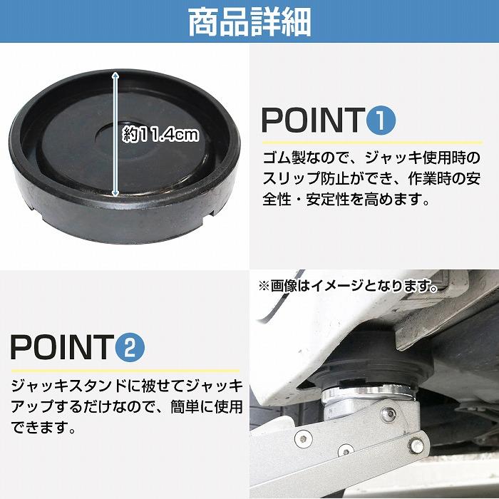 【送料無料】[2個] NOS アルカン ARCAN 油圧ジャッキ 対応[外径125mm 高さ25mm] ジャッキ パッド ゴム アダプター ラバー 2t 2.5t 3t : jackp-a ...