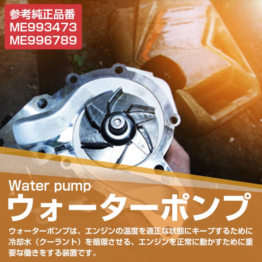 新品 ウォーターポンプ ガスケット付き ミツビシ V68W V78W パジェロ ME993473 ME996789 : バンディーショップ ...