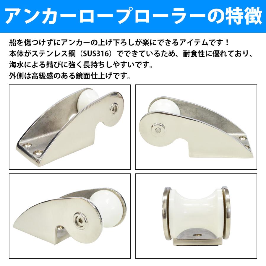 【送料無料】アンカーロープ ローラー バウ ステンレス SUS316 船に傷を付けず アンカー ロープ の上げ下ろし 船 ボート 釣り : バンディーショップセカンド - 通販 - Yahoo ...