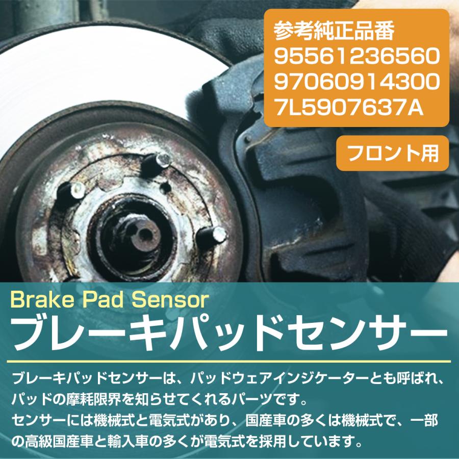 ポルシェ カイエン 2007-2016 フロント用 ブレーキパッド ディスクパッド センサー ×1本 95561236560 ...