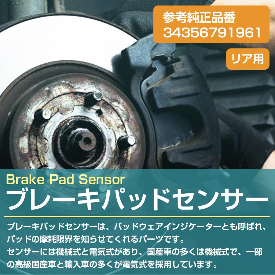 BMW F07 520d 528i 530d リア用 ブレーキパッド ディスクパッド センサー ×1本 34356791961 : バンディー ...