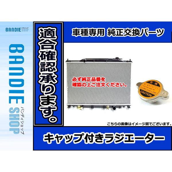 【送料無料】新品 ラジエーター ムーブ ムーヴ L900S L902S L910S L912S EF-DET JB-DET AT ターボ用 16400-97217-000 16400 ...