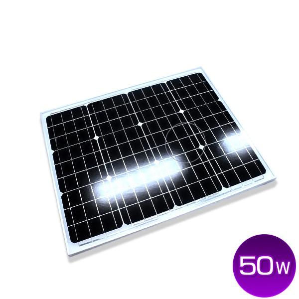 【送料無料】『12V 50W』単結晶 ソーラーパネル アルミフレーム キャンピングカー トラック 船 太陽光 充電 蓄電 チャージ 670×540×25mm : バンディーショップセカンド ...
