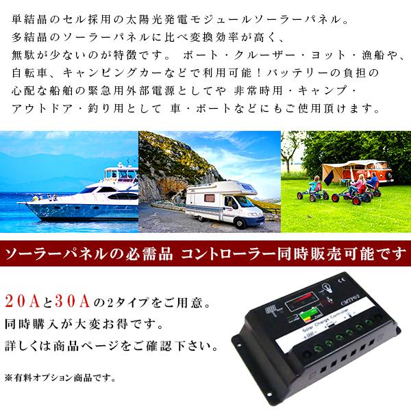 【送料無料】『100W』単結晶 ソーラーパネル アルミフレーム キャンピングカー トラック 船 太陽光 充電 蓄電 チャージ 670×540×25 : spnl-a-005-xx-01-a ...