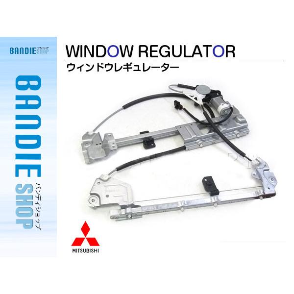 新品 ウィンドウレギュレーター 【モーター付き】 左フロント 三菱 キャンター24V FE7# FE8# MK488223 : バンディー ...
