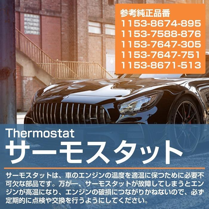 【送料無料】サーモスタット MINI R55/R55 LCl クラブマン クーパー クーパーS JCW 1153-8674-895 1153-7588-876 : バンディーショップセカンド ...
