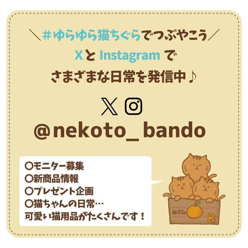 nekoto_ゆらゆら猫ちぐら : バンドー - 通販 - Yahoo!ショッピング