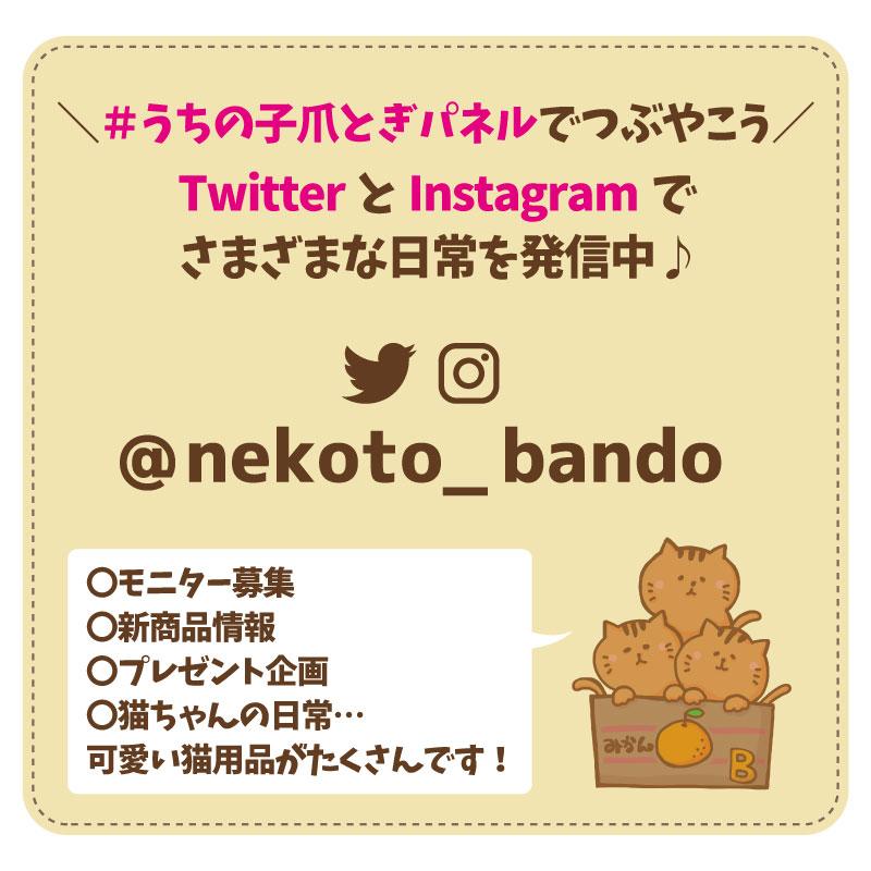 nekoto_うちの子爪とぎパネル :MSP:バンドー - 通販 - Yahoo!ショッピング