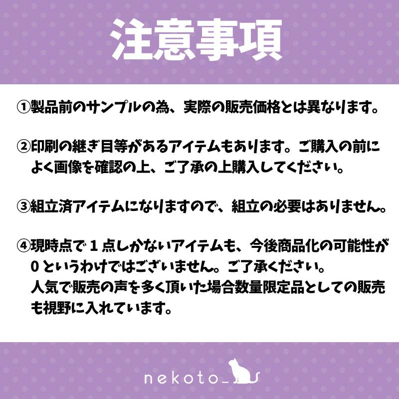 nekoto_サンプルアイテム ハロウィン編 : speciali-tem : バンドー - 通販 - Yahoo!ショッピング