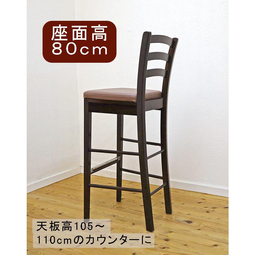 座面高80cm 木製 ハイカウンター チェア 補強桟有り CCK409-80 座面高80cm 木製 ハイカウンター チェア 補強桟有り CCK409-80