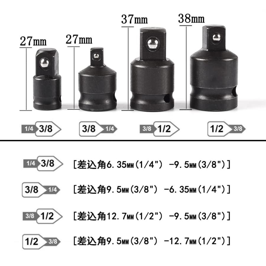 KIMLONTON 4個セット ソケットアダプター 差込角変換 ソケット 6.35mm(1/4") 9.5mm(3/8") 12.7mm(1/2") : 晩田商店2 - 通販 - Yahoo ...