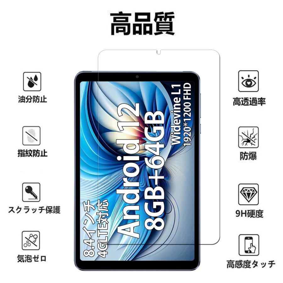 【1枚】For AAUW M60 アーアユー 8.4インチ ガラスフィルム For フィルム 液晶保護フィルム 防水 耐油 : 晩田商店2 - 通販 - Yahoo!ショッピング