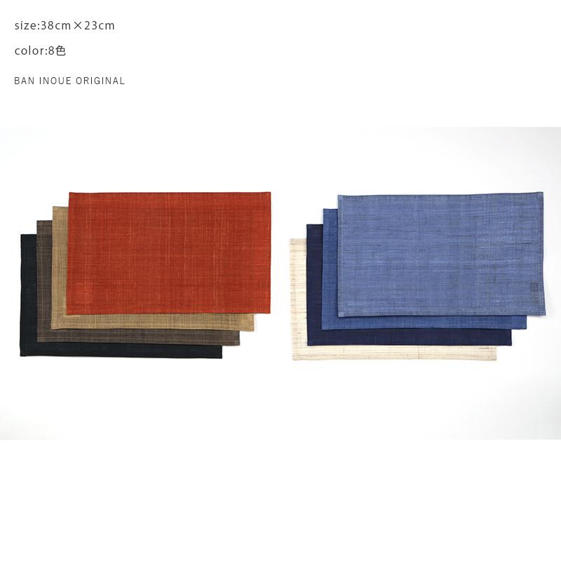 手織り 麻 ランチョンマット (小) 【メール便対応】 手紬ぎ むら糸 布 プレースマット 日本製 リネン 敷物 井上企画 幡 BAN ...