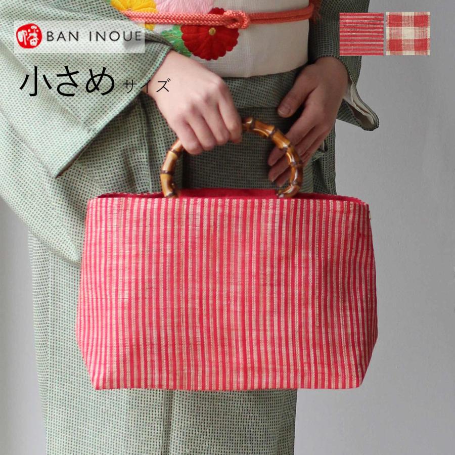 先染め 竹手バッグ (小) バンブーハンドル 浴衣 和装 巾着 着物 先染め 竹手バッグ (小) バンブーハンドル 浴衣 和装 巾着 着物