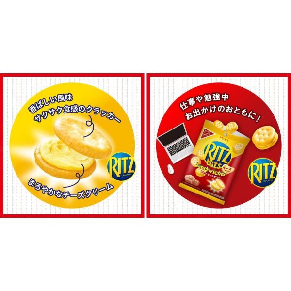 リッツ ビッツサンド チーズ 51g×5袋（A） : B-O-D-WEB2021 - 通販 - Yahoo!ショッピング