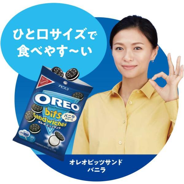 ナビスコ オレオビッツサンド バニラクッキー 65g×2袋（A） : B-O-D-WEB2021 - 通販 - Yahoo!ショッピング