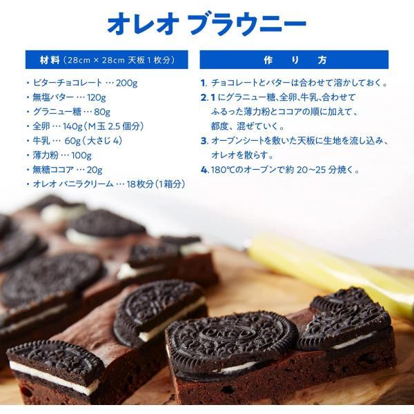 ナビスコ オレオビッツサンド バニラクッキー 65g×2袋（A） : B-O-D-WEB2021 - 通販 - Yahoo!ショッピング