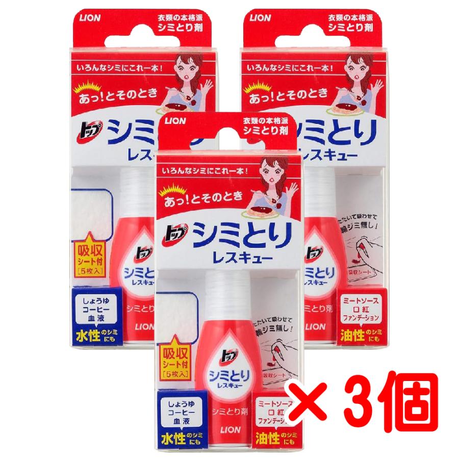 LION（ライオン） ネコポス トップ シミとりレスキュー 17ml 吸水シート5枚×3個 : B-O-D-WEB2021 - 通販 ...