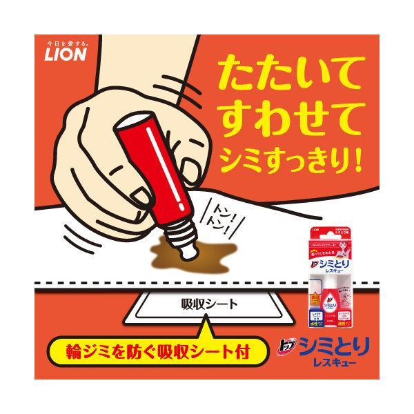 LION（ライオン） ネコポス トップ シミとりレスキュー 17ml 吸水シート5枚×3個 : B-O-D-WEB2021 - 通販 ...