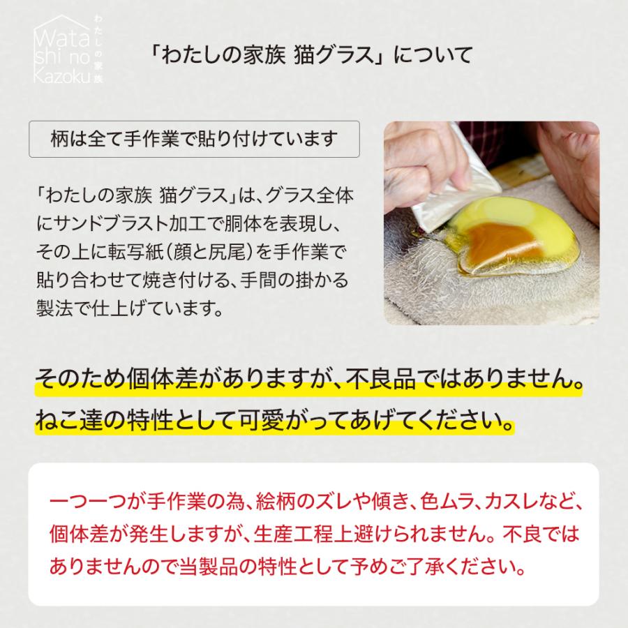 ADERIA わたしの家族 子猫グラス 220ml ブチ ネコ グラス 1個 アデリア : Bar and Wine Accessory - 通販 - Yahoo!ショッピング