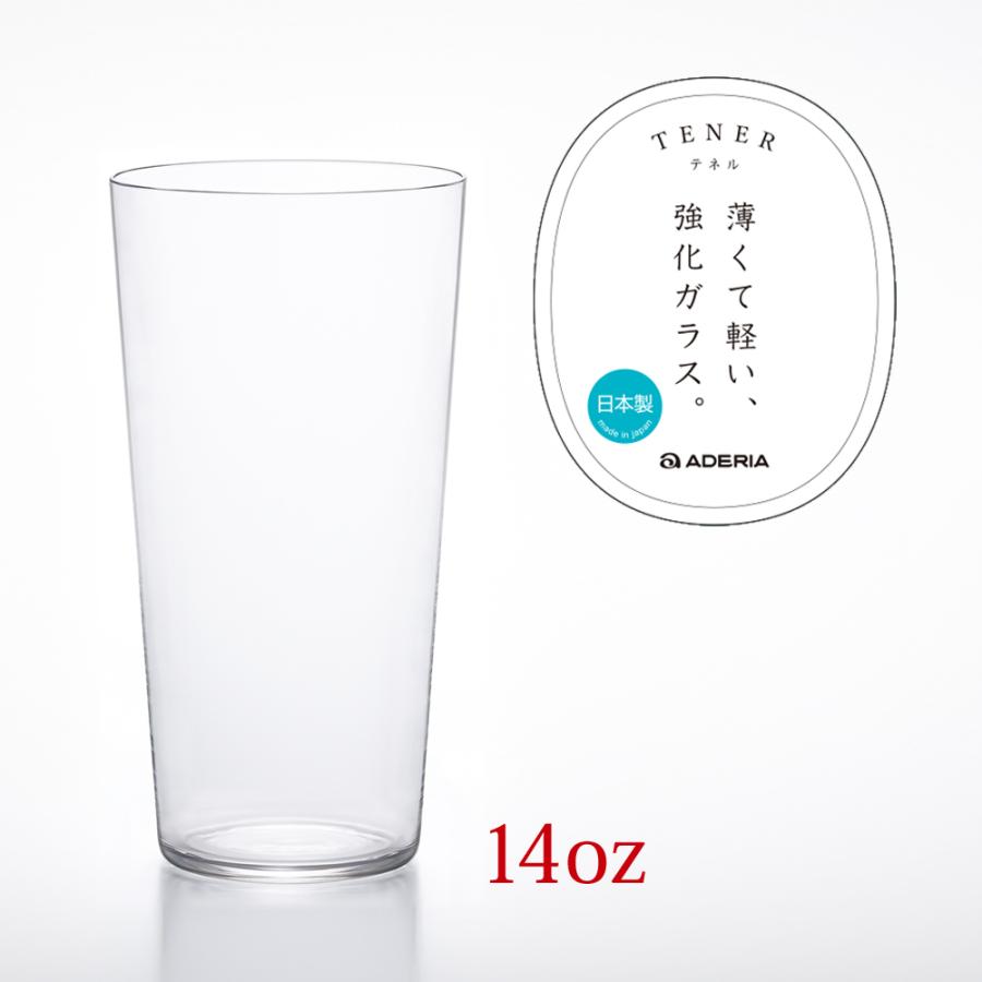 テネル タンブラー 14oz 420ml 1個 薄くて軽い強化ガラス : l-6620 : Bar and Wine Accessory - 通販 - Yahoo!ショッピング
