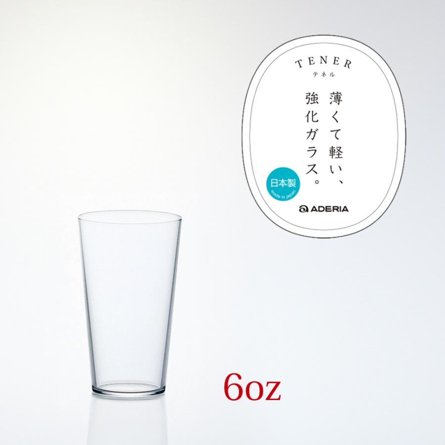ADERIA テネル タンブラー 6oz 180ml 1個 薄くて軽い強化ガラス : Bar and Wine Accessory - 通販 - Yahoo!ショッピング